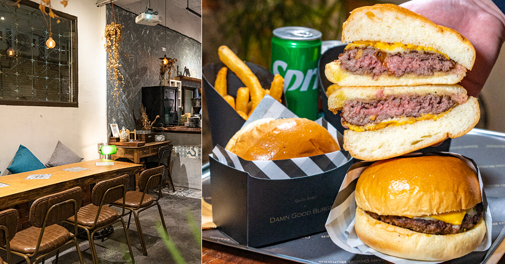 Damn Good Burger(高雄)專賣漢堡的深夜食堂!A5和牛陸盎司雙起司堡,還有濃郁的松露口味 - 虎麗笑嗨嗨