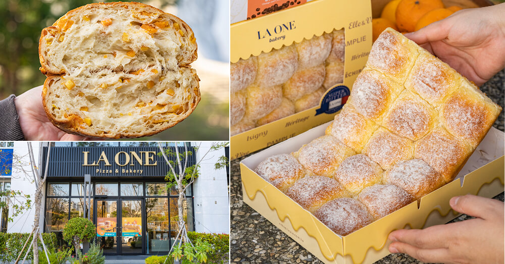 LA ONE 烘焙坊(高雄)期間限定柑橘季!手撕蜜酸柑橘超奶包,巨無霸柑橘黃金地瓜麵包 - 虎麗笑嗨嗨